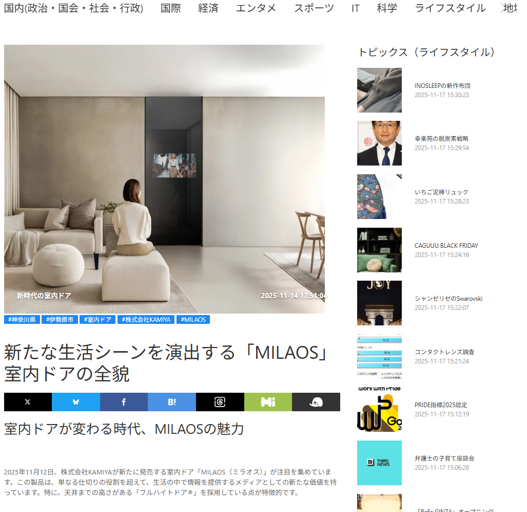 KAMIYAチャンネル CM・動画サイト | - フルハイトドア®